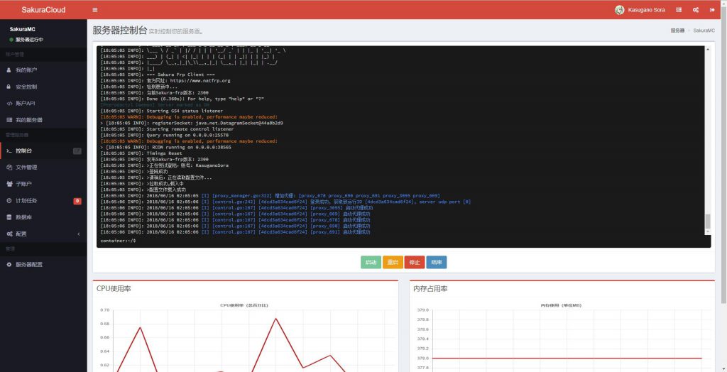 Sakura Frp Bukkit 插件版樱花内网穿透客户端 – ZeroDream